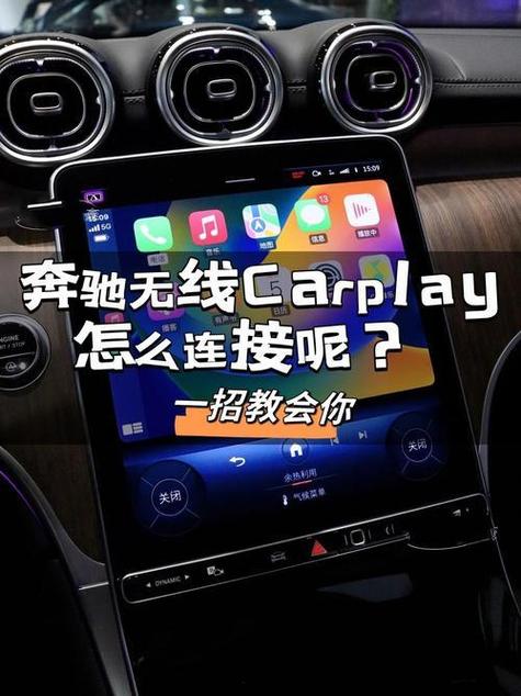carplay打开方法图标