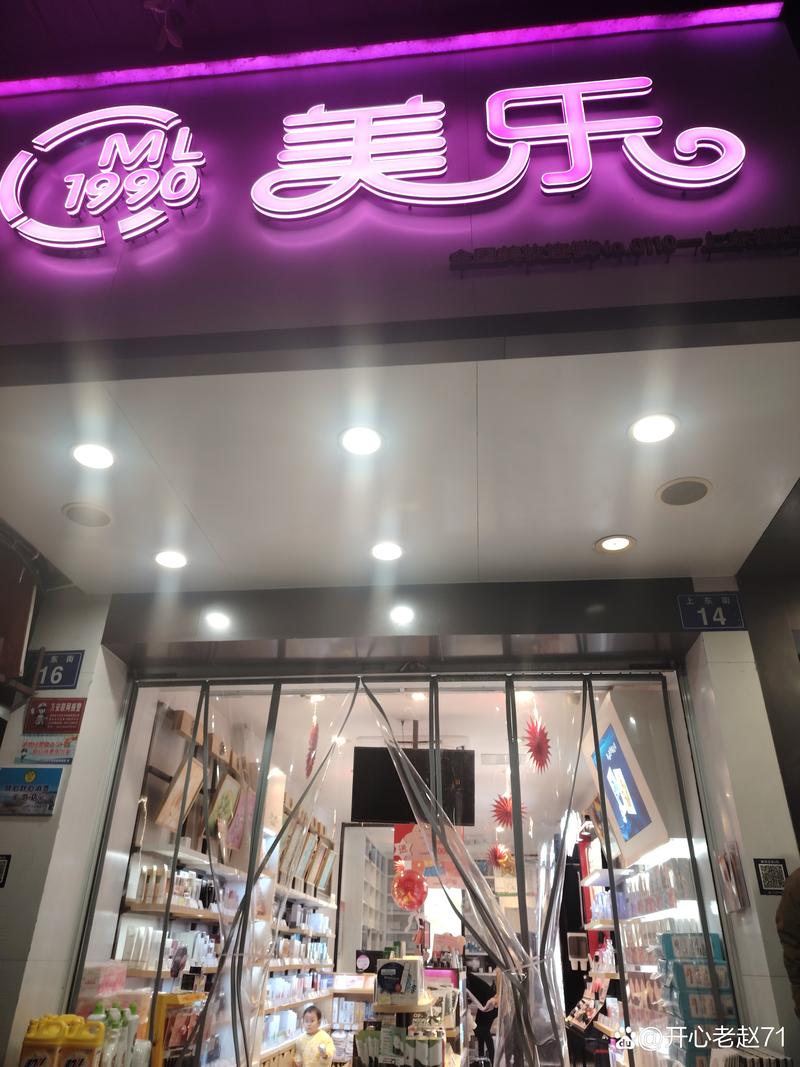 淘美乐是什么截图