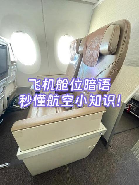 飞机是什么暗语图标