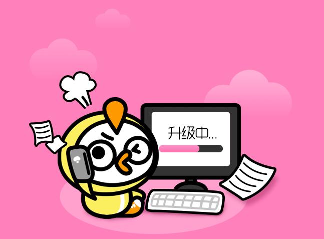 网页升级中更新图标