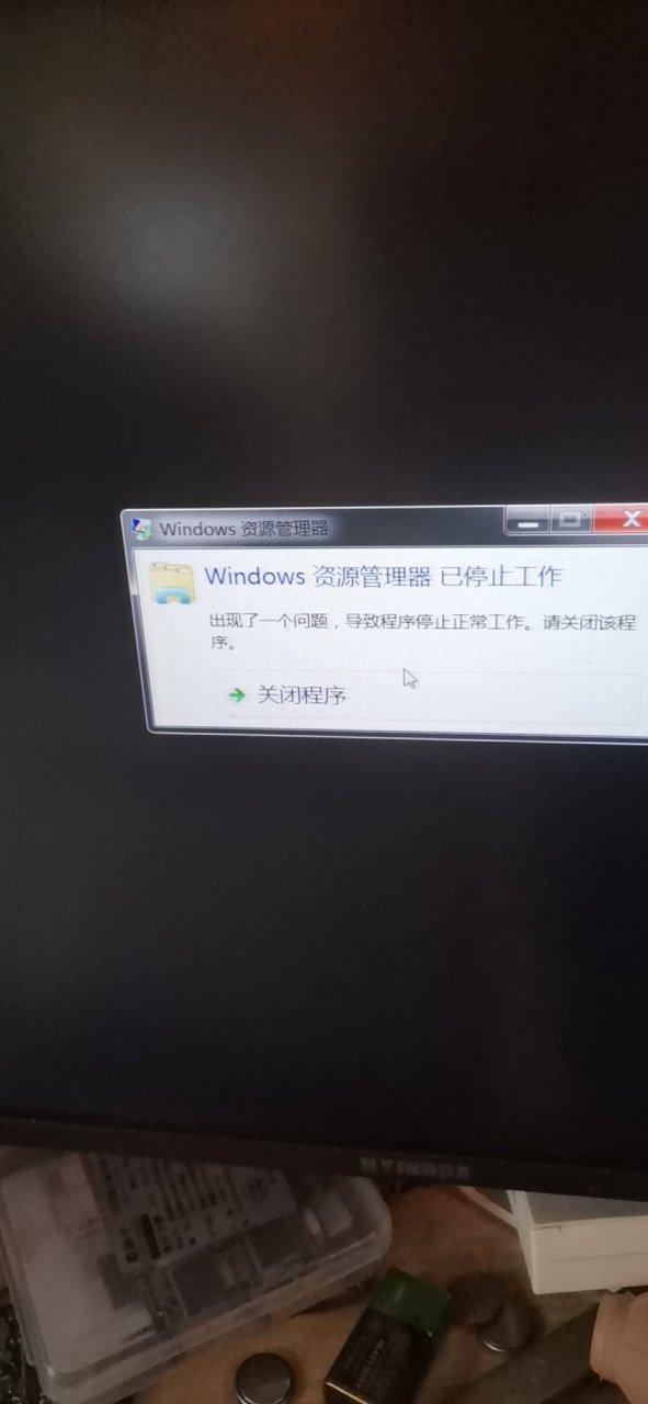 资源管理器停止黑屏