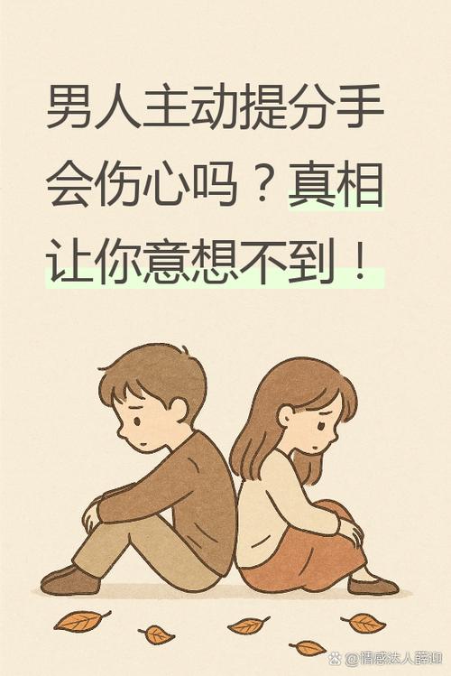 男人不想真分手的表现