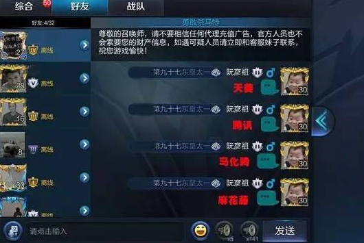 王者荣耀哪些词会被屏蔽