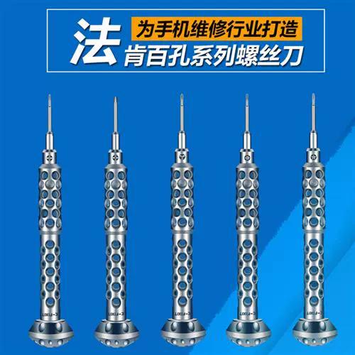 拆卸手机的螺丝刀型号截图