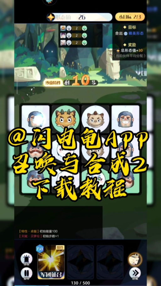 召唤与合成存档位置截图