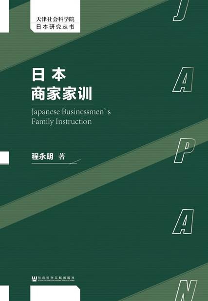 日本公司社训图标
