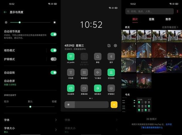 oppo有深色模式吗图标
