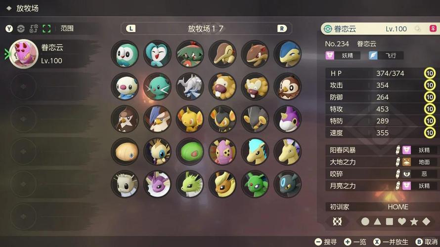 我的世界阿尔宙斯技能配招截图