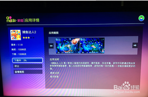 魔百盒vip自动续费怎样关闭图标