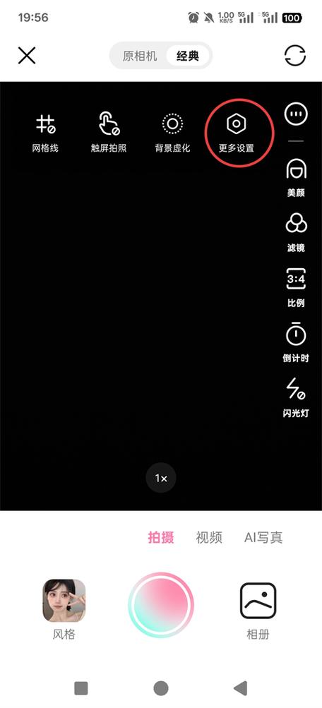 轻颜相机破解版ios图标