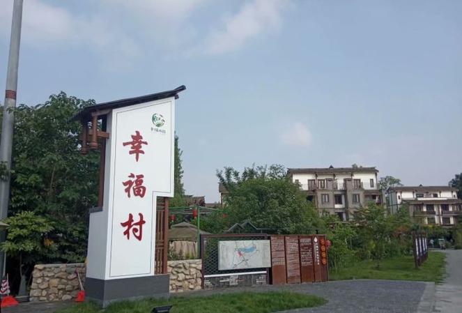幸福田园图标