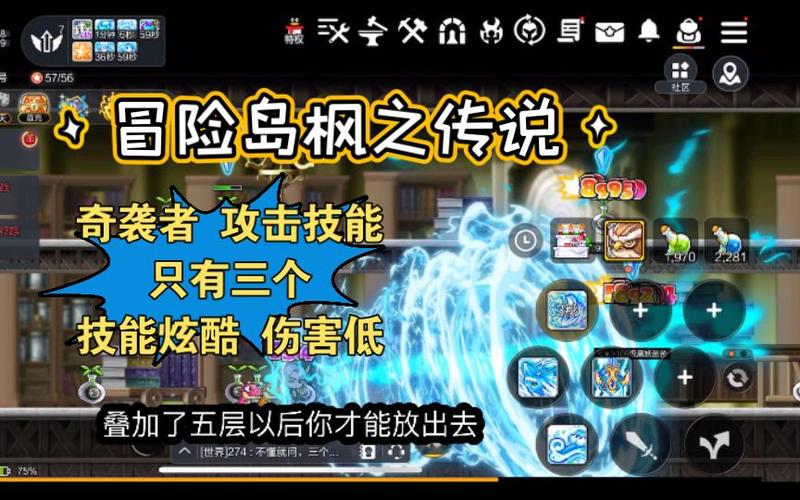 冒险岛奇袭者技能加点怎么加
