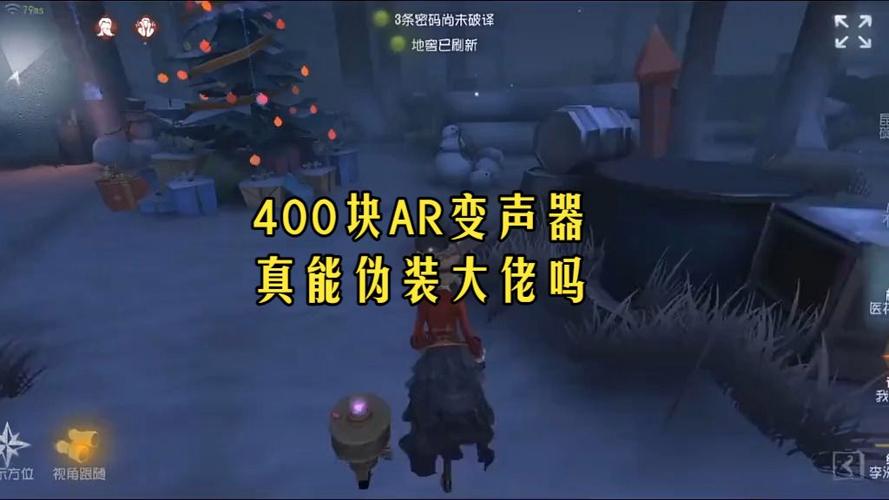 第五人格专用变声器