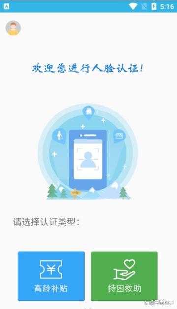 高龄认证在哪里认证图标