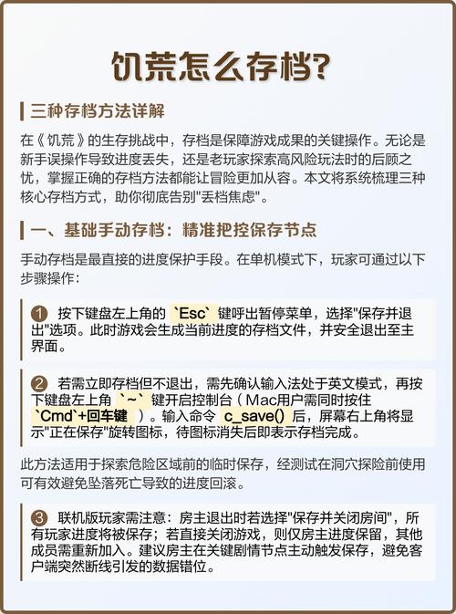 饥荒一存档就卡掉怎么办截图