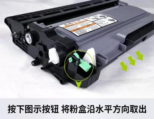 东芝241s更换墨盒图标