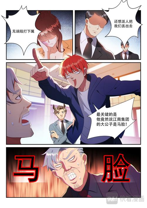乔管家小说免费阅读图标