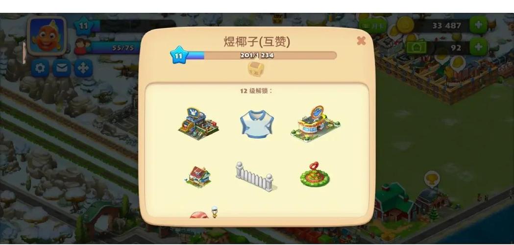 梦想城镇博尼塔岛升满级需要多少金图标