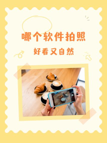 拍照哪个软件清晰度高又好看图标