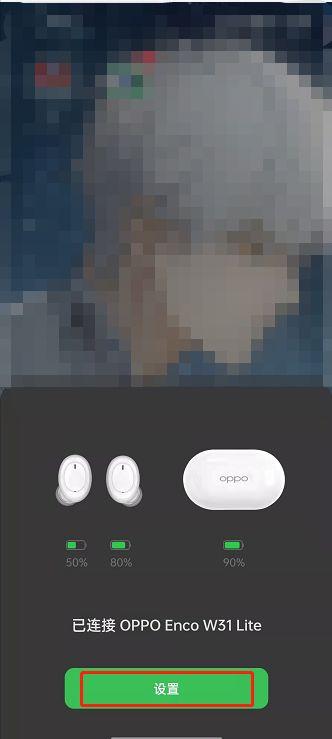 oppoa11耳机设置在哪图标