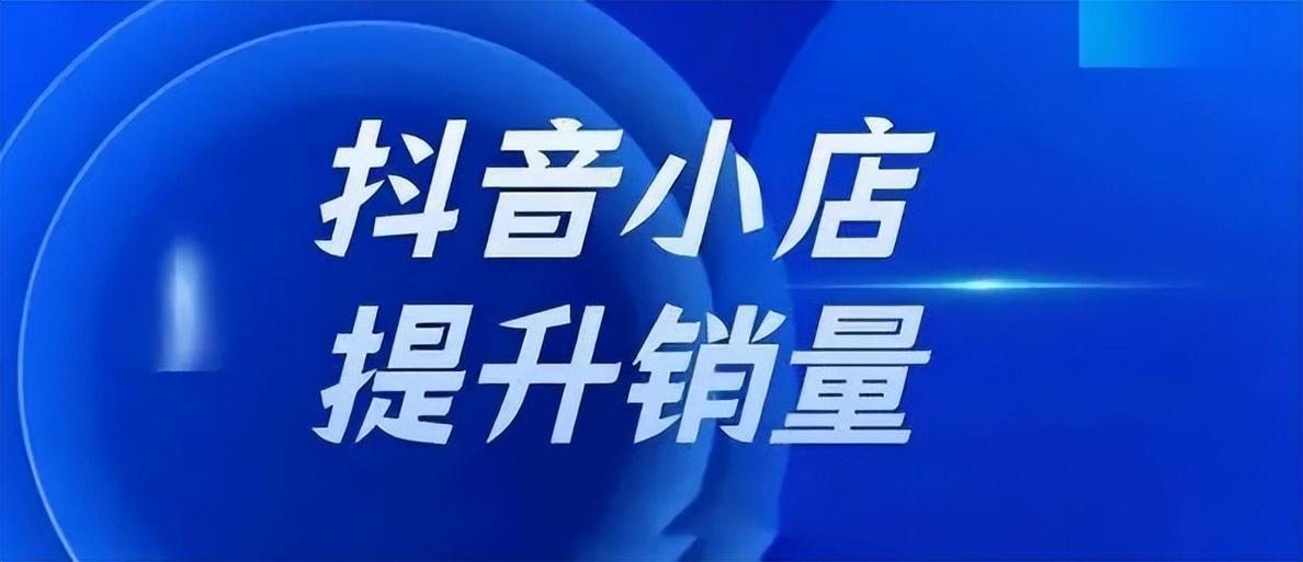 抖音出售截图