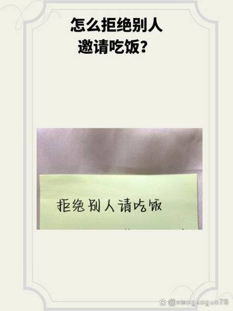 朋友邀请不想去参加怎么拒绝图标