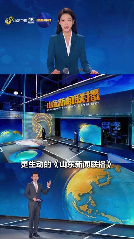 山东卫视高清频道图标