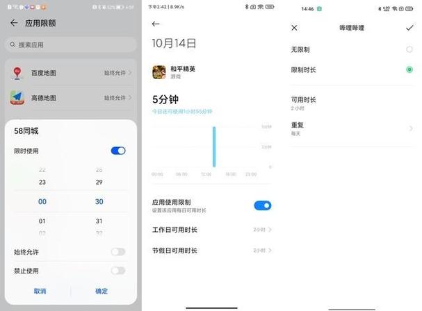oppo手机玩华为账号截图