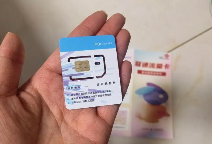 中国联通办卡官网图标