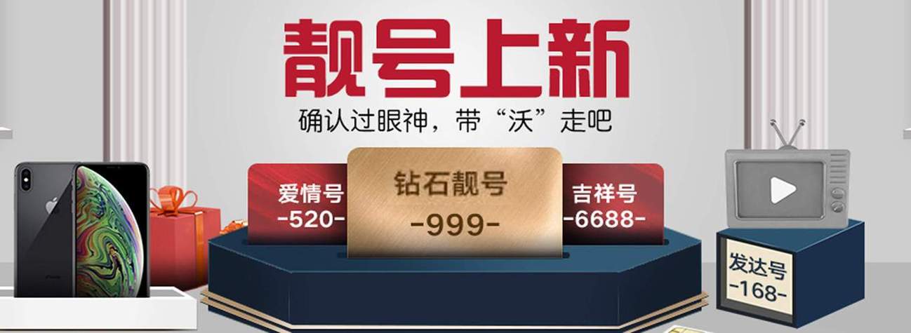 靓号网站图标