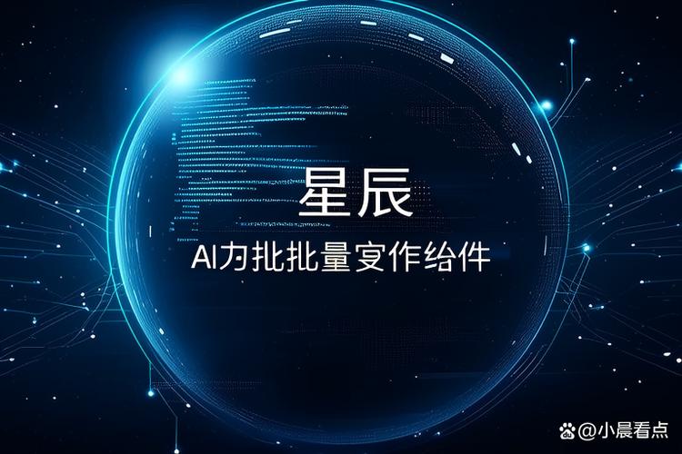 星辰软件库图标