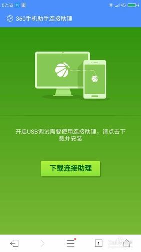 手机连接不上电脑只显示充电怎么办图标