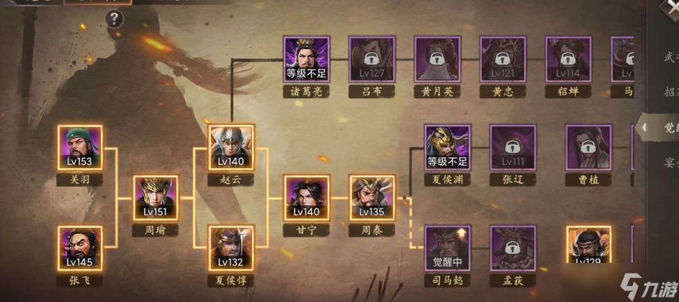攻城掠地觉醒条件图解图标