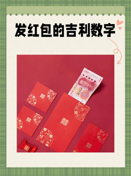 安慰人的红包数字截图