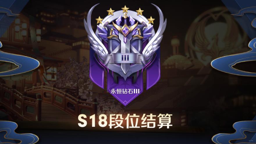 s18排位钻石图标
