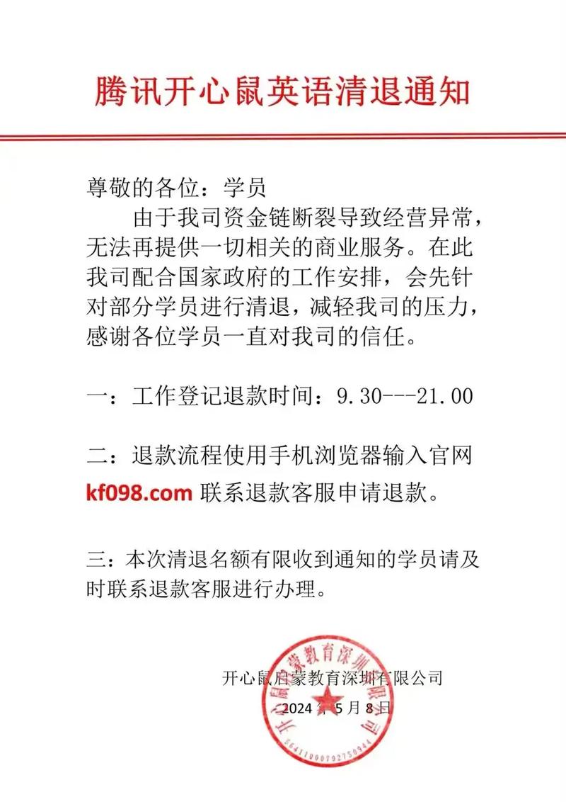 开心鼠有成功退费的吗图标