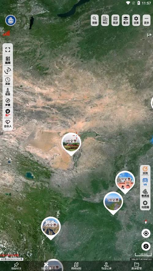 一起看地图免费版下载截图