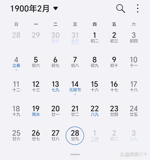 有没有计算日期的小程序图标