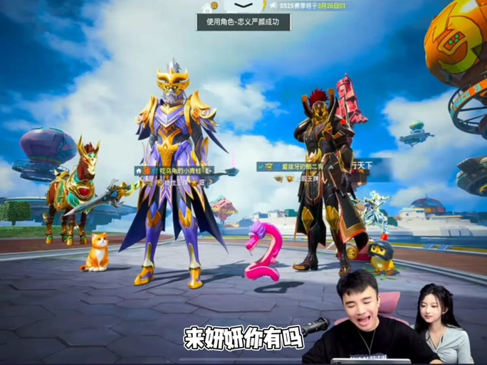 和平精英酷二狗抽皮肤图标