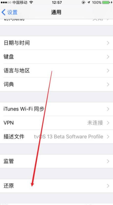 换手机怎么把app移过去截图