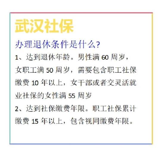 军官60岁还是65岁退休图标