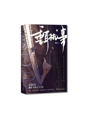 by耳朵的全部小说集图标