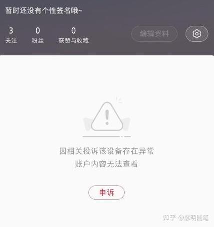 小红书找回账号注意事项图标