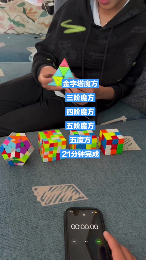 12面减压魔方怎么玩图标