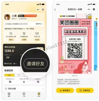 美团如何赚佣金