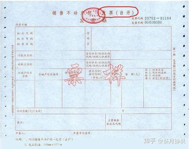 增值税发票税费图标