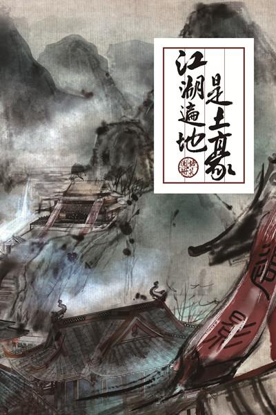 土豪小说图标