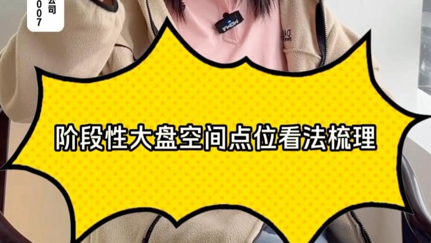 大盘3000点怎么计算的图标