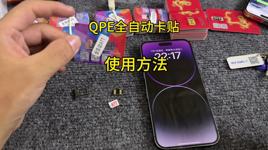 一个卡贴可以激活几次图标