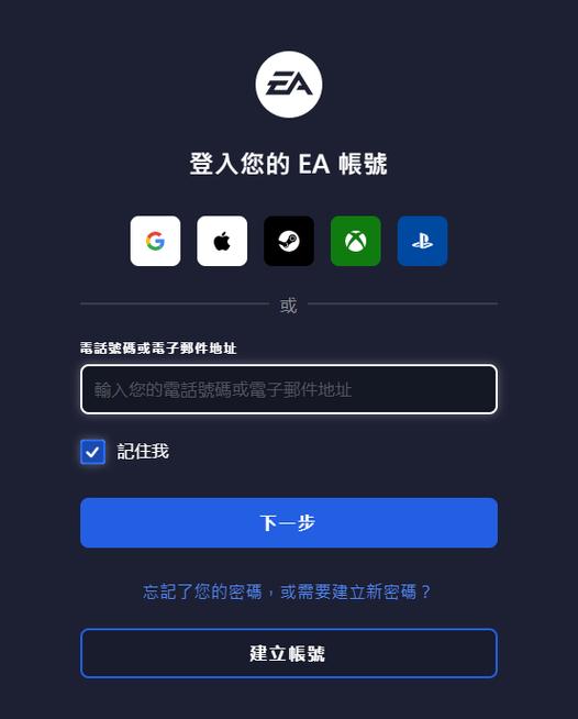 ea账号手机验证码图标